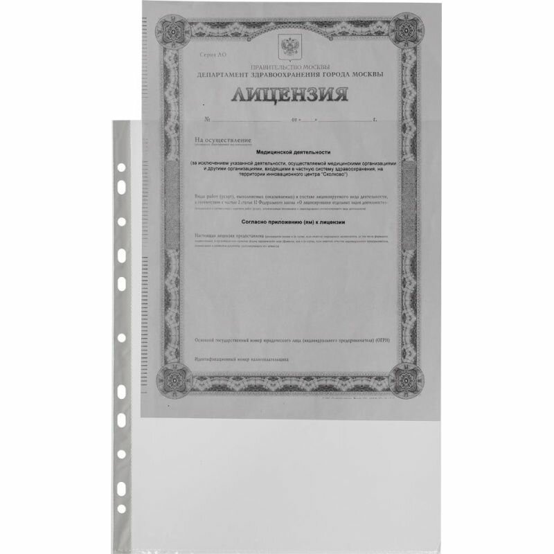 Папка-файл перфорированная Attache А4, 100 штук, гладкая, Элементари, 0,45 мм