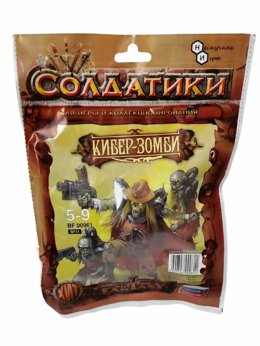 Набор солдатиков Нескучные игры Битвы фэнтези "Кибер-зомби" (УТ0043021)