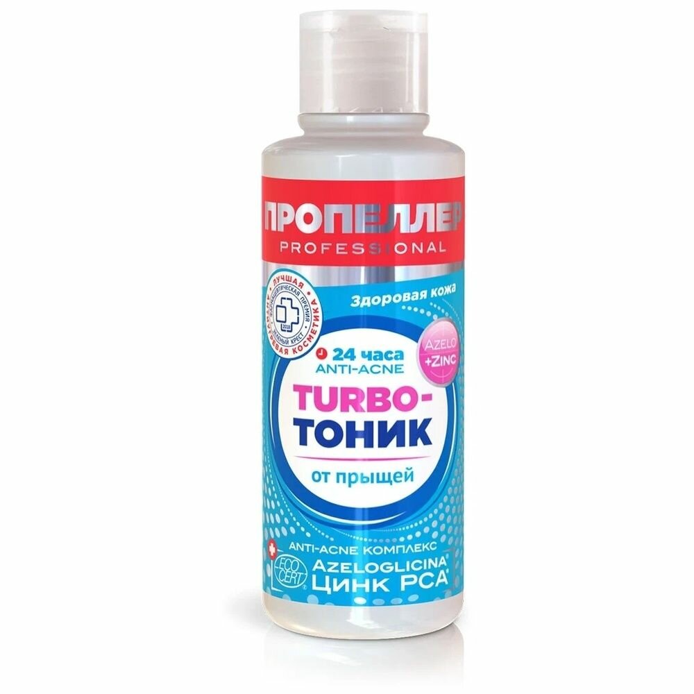Тоник для лица Пропеллер "Turbo", от прыщей, 100 мл