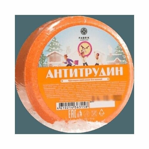 Таблетка для ванны FABRIK бурлящая, Антитрудин, 130 г