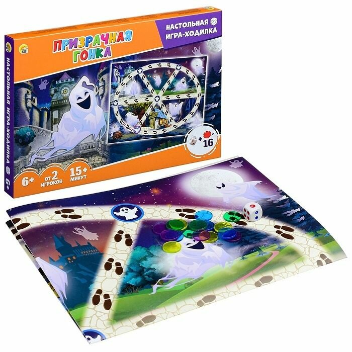 Настольная игра Рыжий кот с плоскими фишками, "Призрачная гонка", от 2 игроков (ИНЗ-3079)