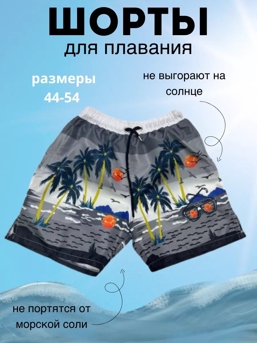 Плавки