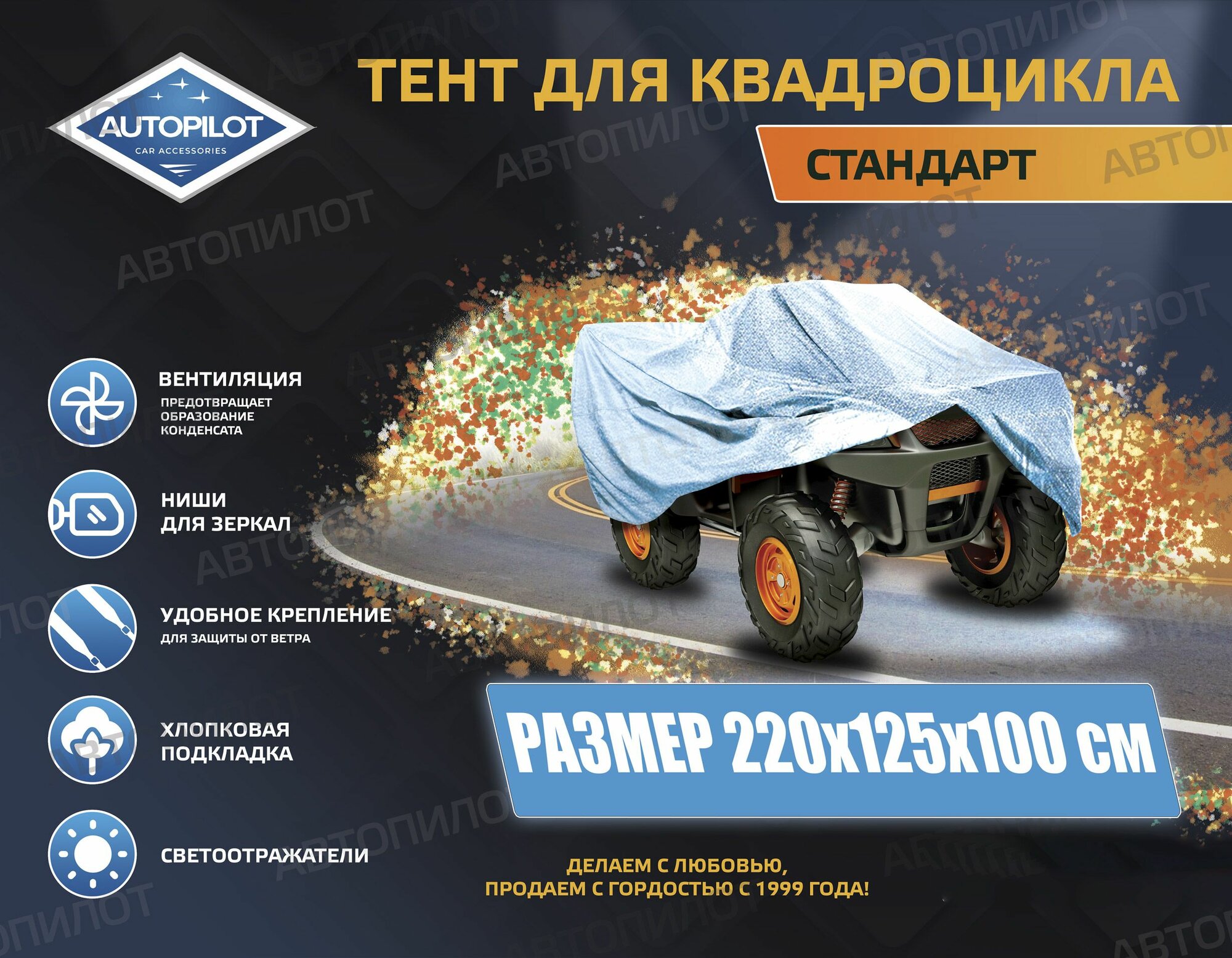 Чехол, тент (накидка) для квадроцикла Yamaha Grizzly 700 EPS / Ямаха Гризли 700 EPS, Алюминевая пленка с хлопковой подкладкой, Серебристый