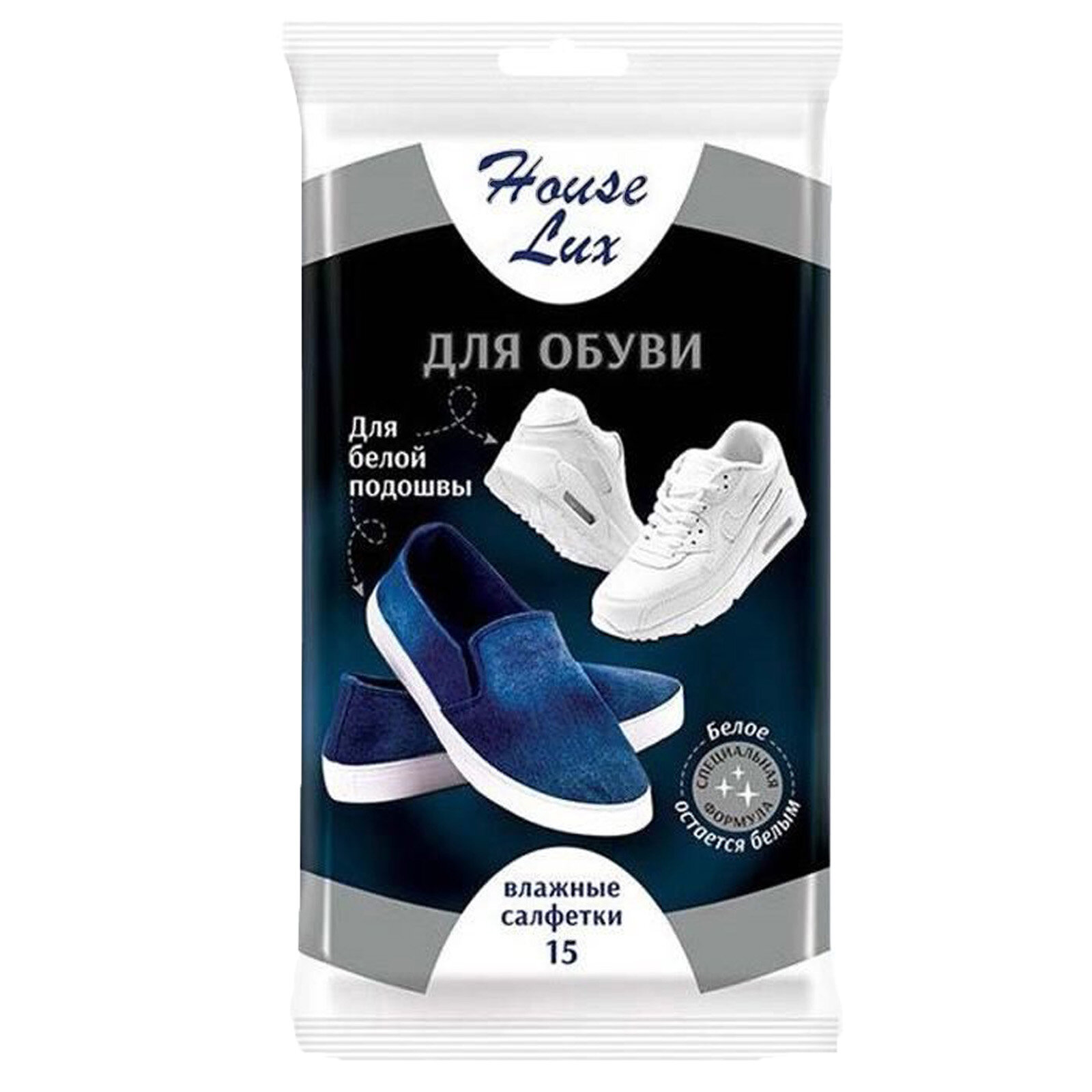 Влажные салфетки для ухода за обувью с белой подошвой, 15 шт