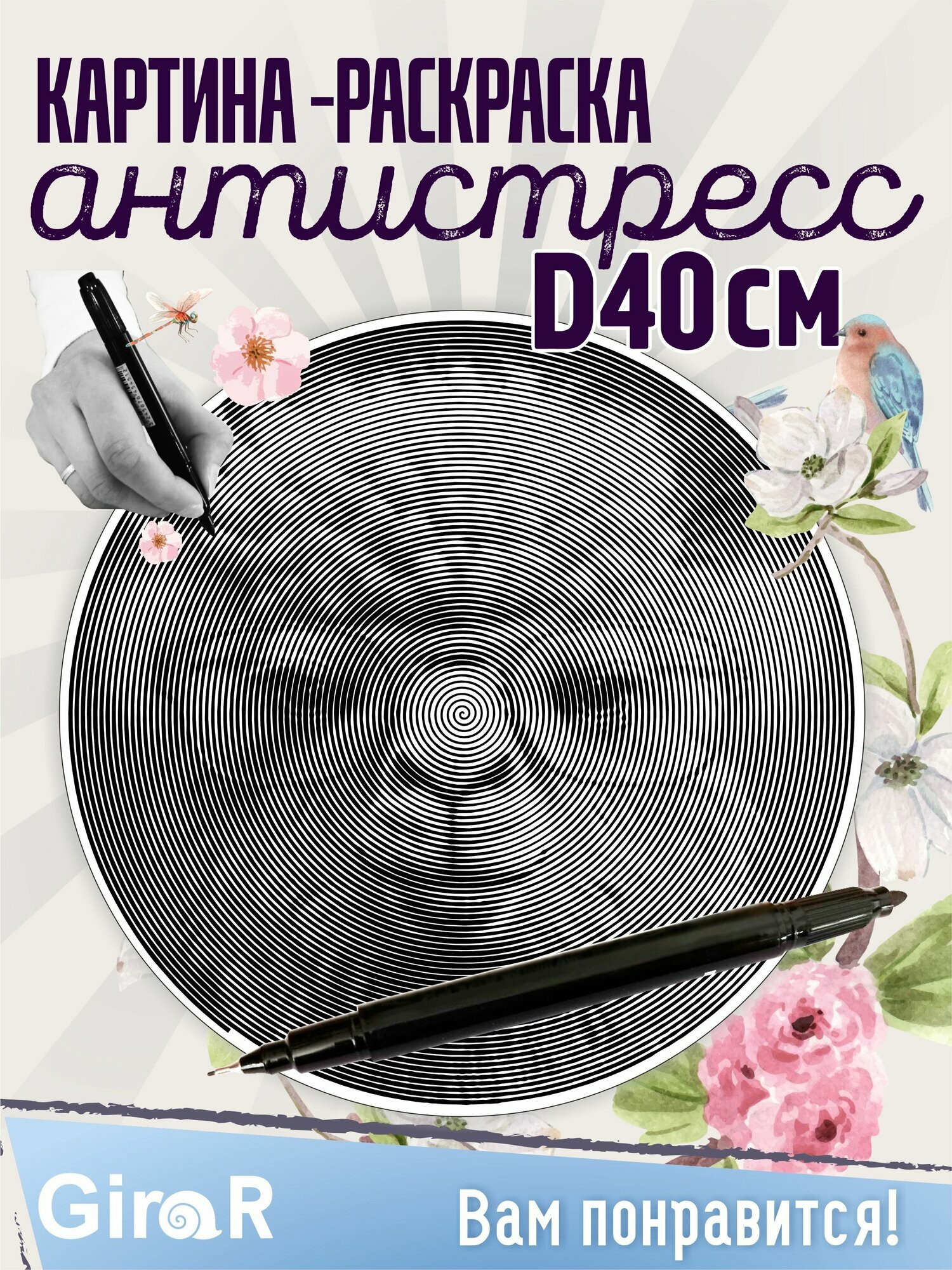 Спиральная раскраска для девочек антистресс Лама