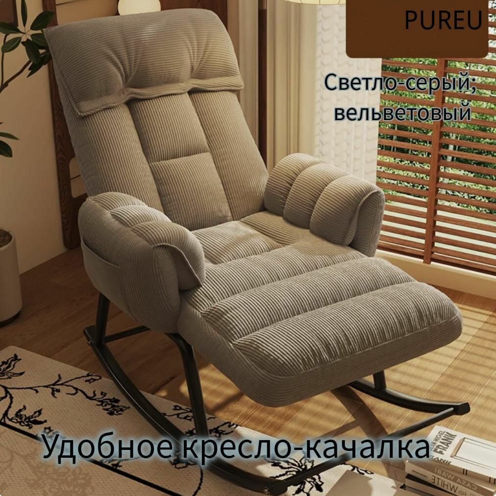 Кресло-качалка, с подлокотниками, складное, металлическое, цвет серый