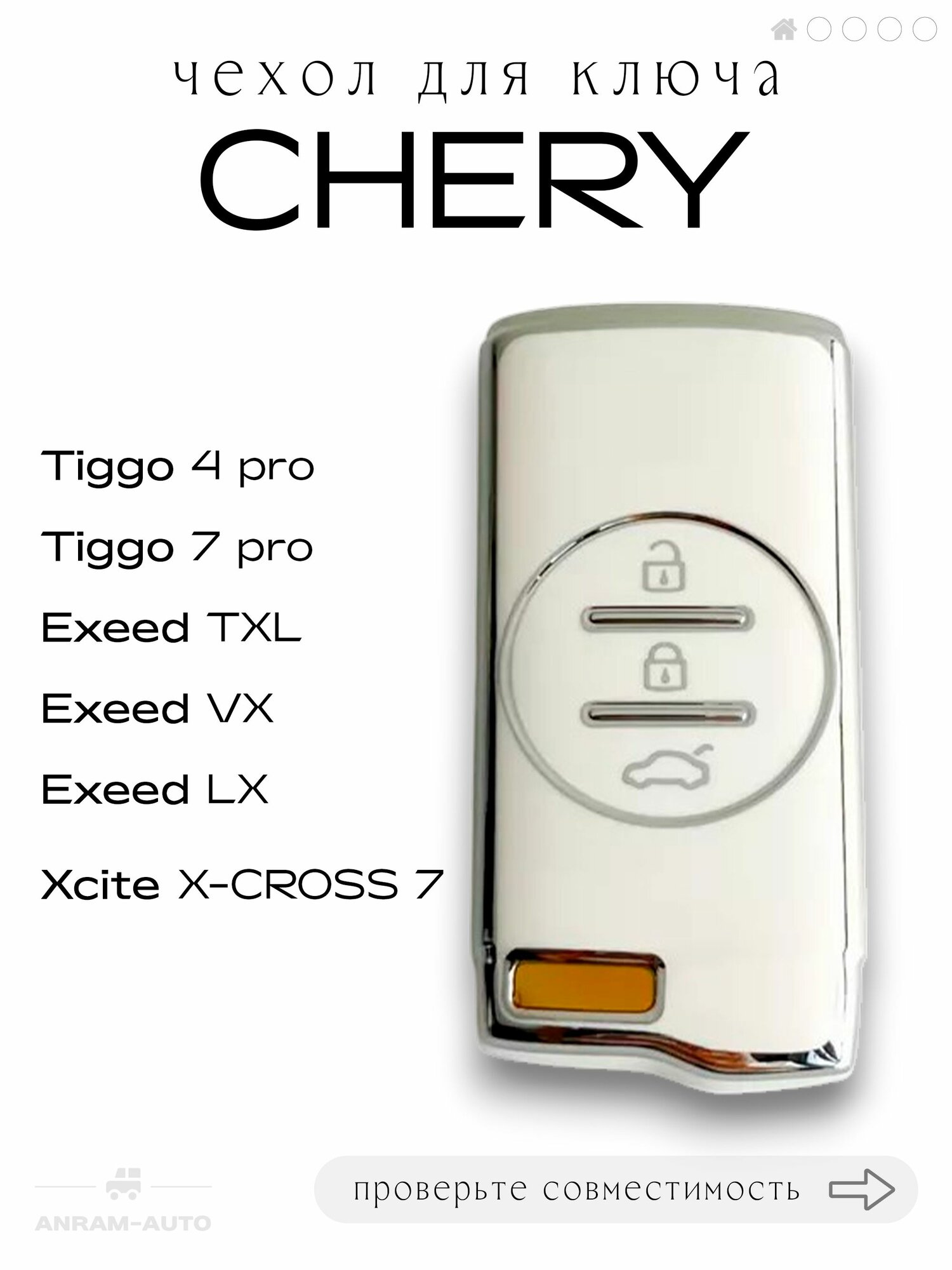 Кожаный чехол для ключа с логотипом Chery Tiggo 7 Pro, Tiggo 4 Prо, Exeed TXL, VX и LX брелок с ...