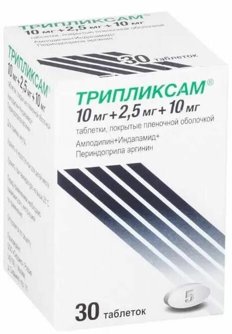 Трипликсам, таблетки покрыт. плен. об. 10 мг+2.5 мг+10 мг, 30 шт.
