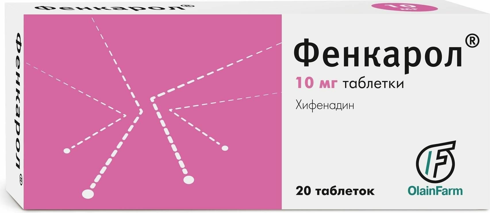 Фенкарол, таблетки 10 мг, 20 шт.