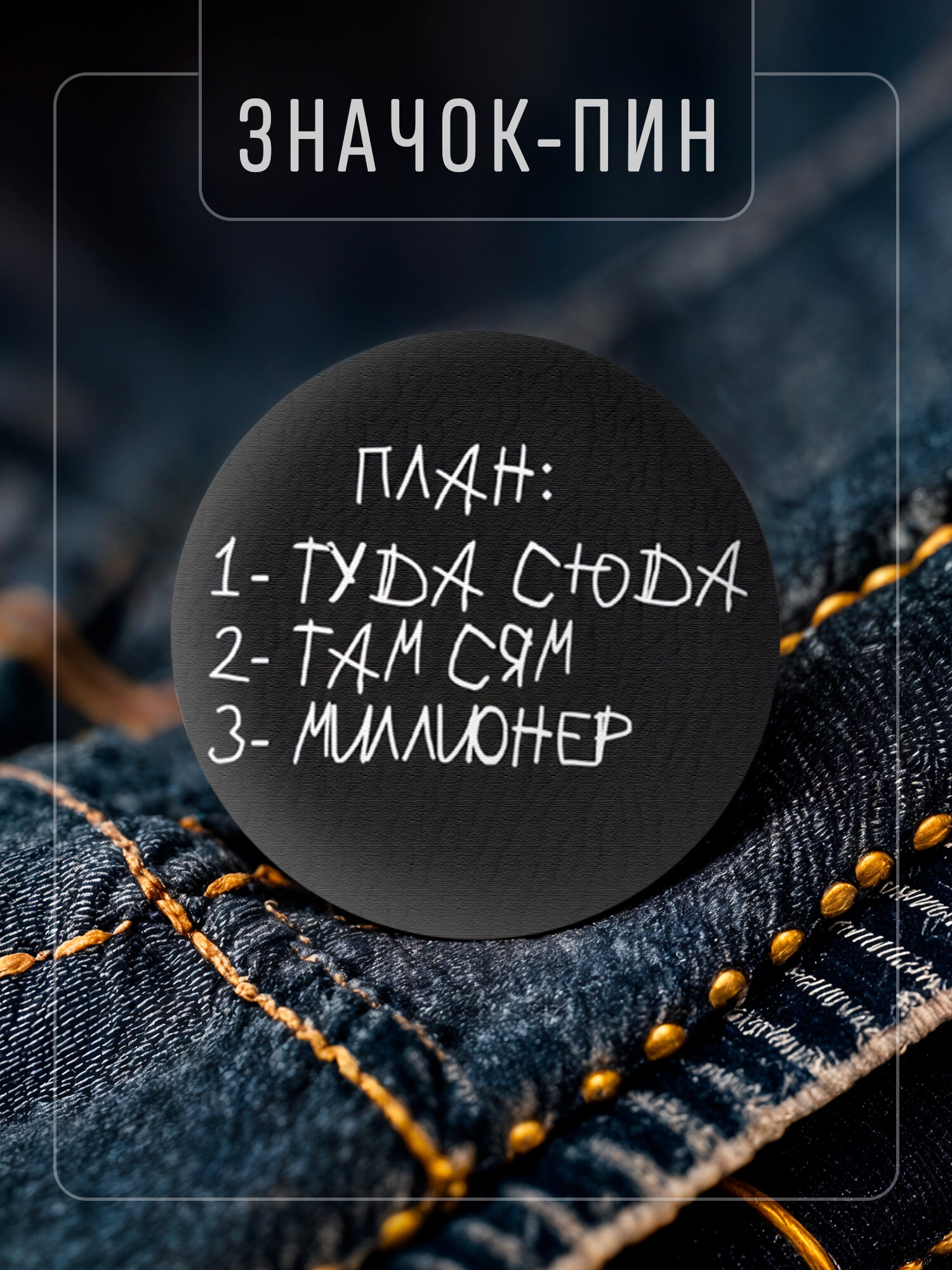 Значок