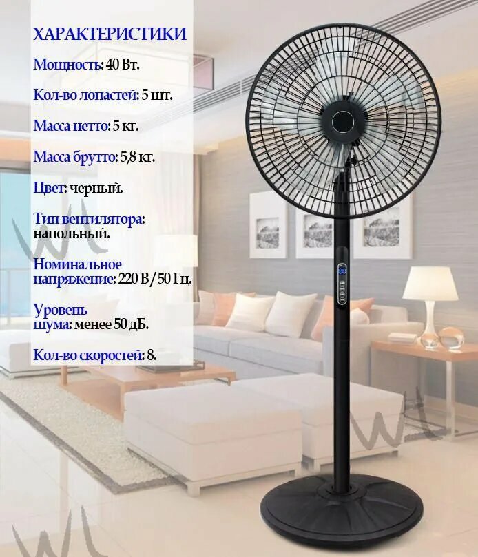 Напольный вентилятор Вентилятор GETA напольный бесшумный с пультом, 8 скоростных режимов P21Y, черный