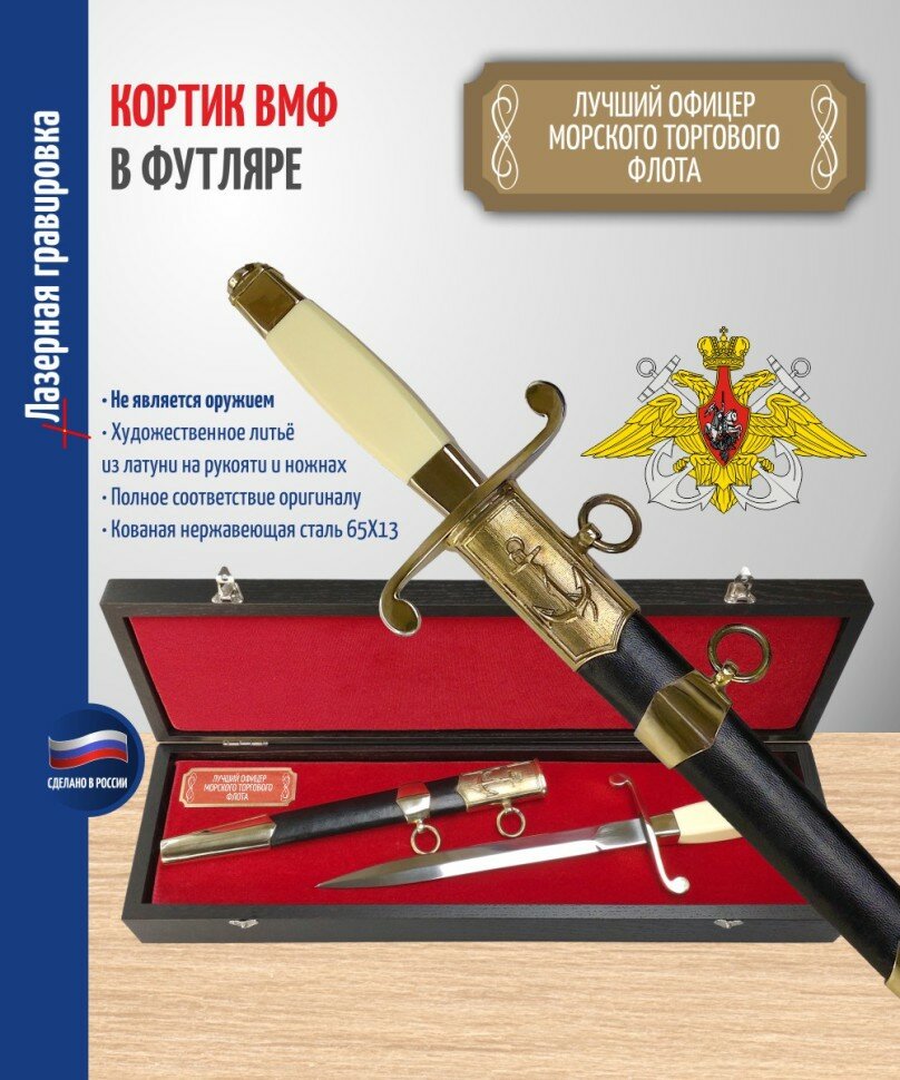 Кортик ФСБ "Оперативно-поисковое управление ФСБ" в футляре