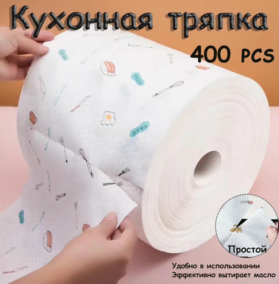 Одноразовая тряпка для ленивых, губка для мытья посуды, водоотталкивающий принт, для сухого и влажного использования**