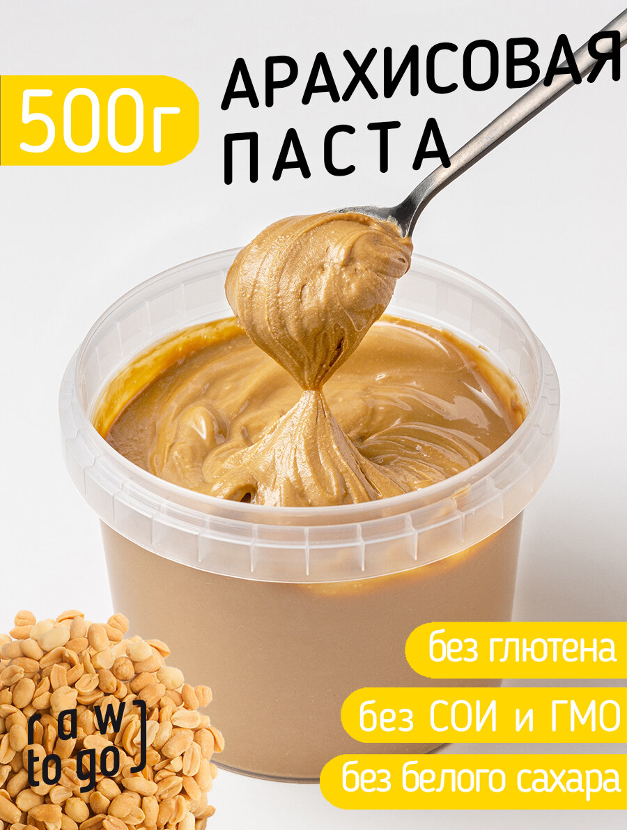 Raw to go / Ореховая паста с арахисом и солью, 500 гр