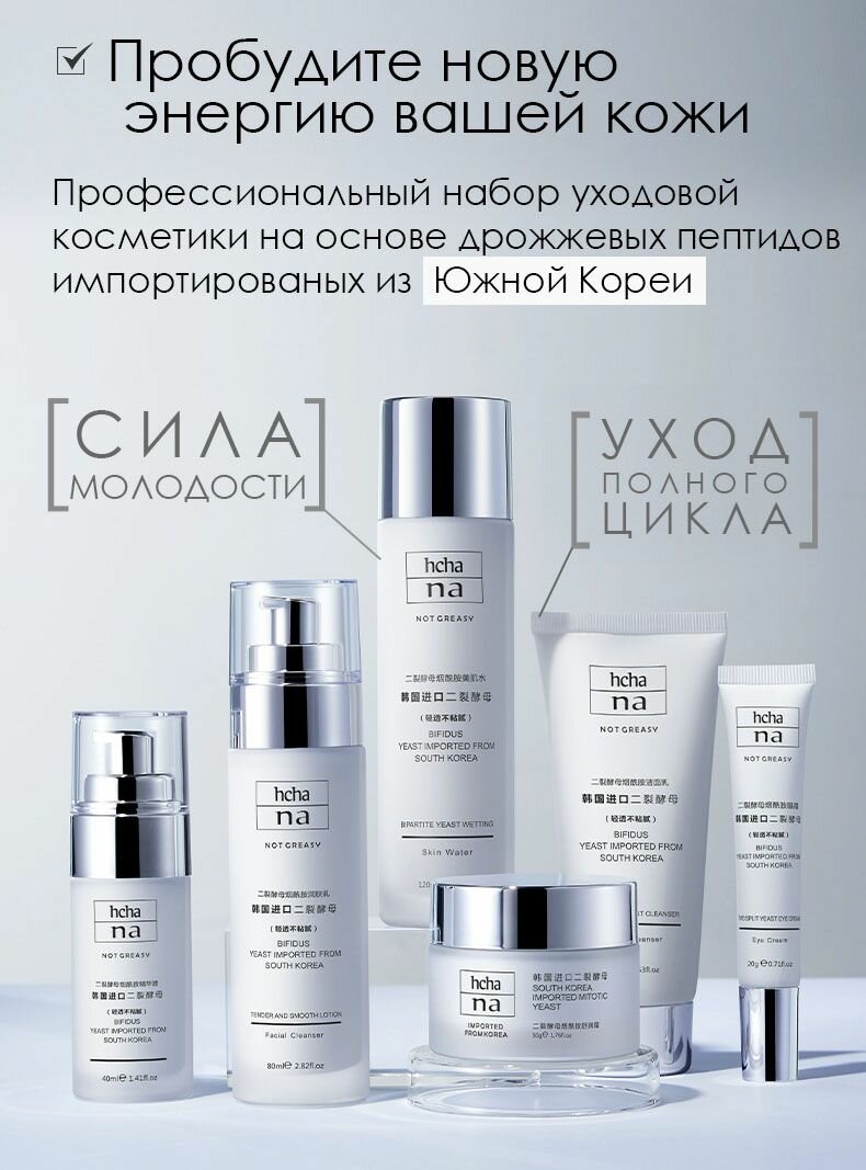 Подарочный набор уходовой косметики для лица ингредиенты Южная Корея 6 средств: пенка для умывания и тоник для лица/сыворотка, лосьон, крем для кожи вокруг глаз, бьютибокс