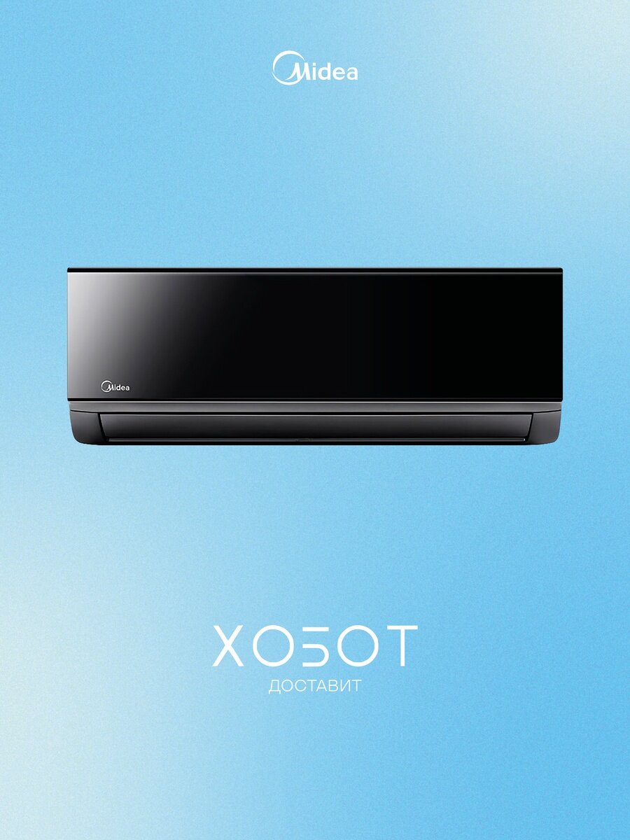 Кондиционер Midea MSAG4-12HRN1 Persona