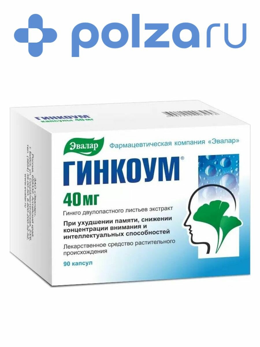 Гинкоум, капсулы 40 мг, 90 шт.