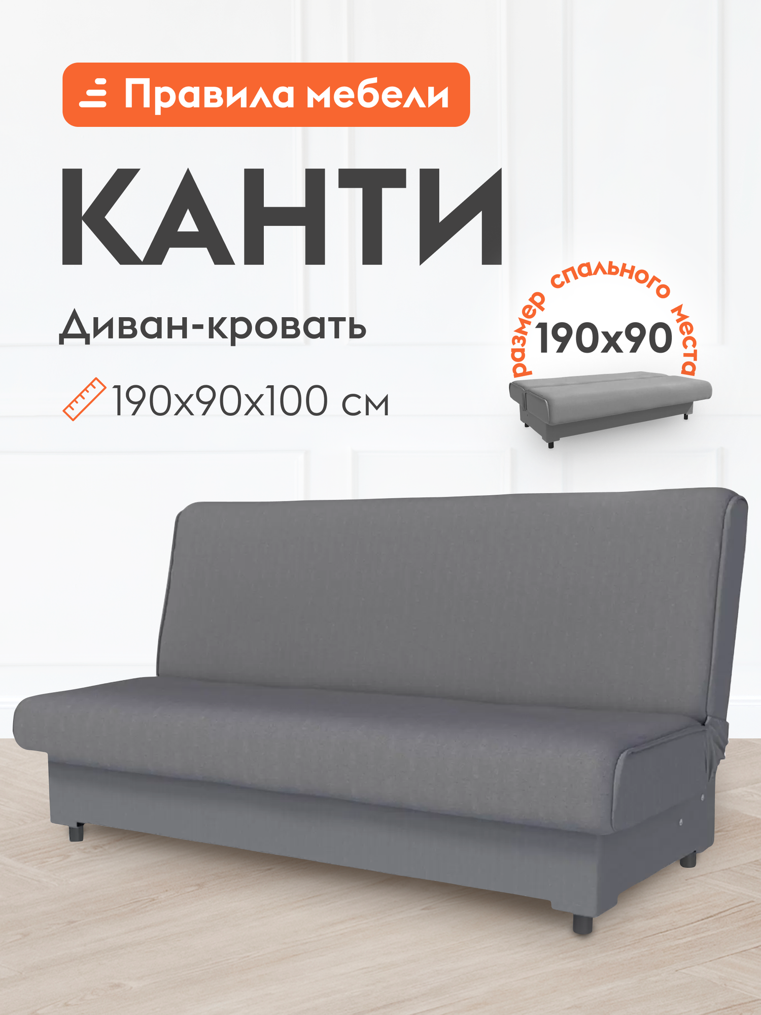 Диван кровать прямой Канти без подлокотников, независимый пружинный блок, раскладной, с ящиком для хранения, 120х190 см спальное место, Серый, велюр