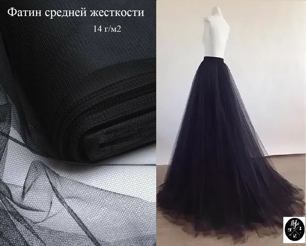 Фатин средней жесткости 1* 300 см