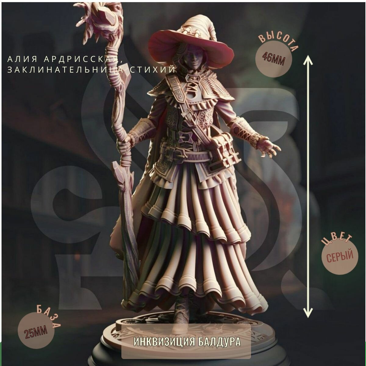 Алия Волшебница ДнД DnD миниатюры набор Baldur s Gate