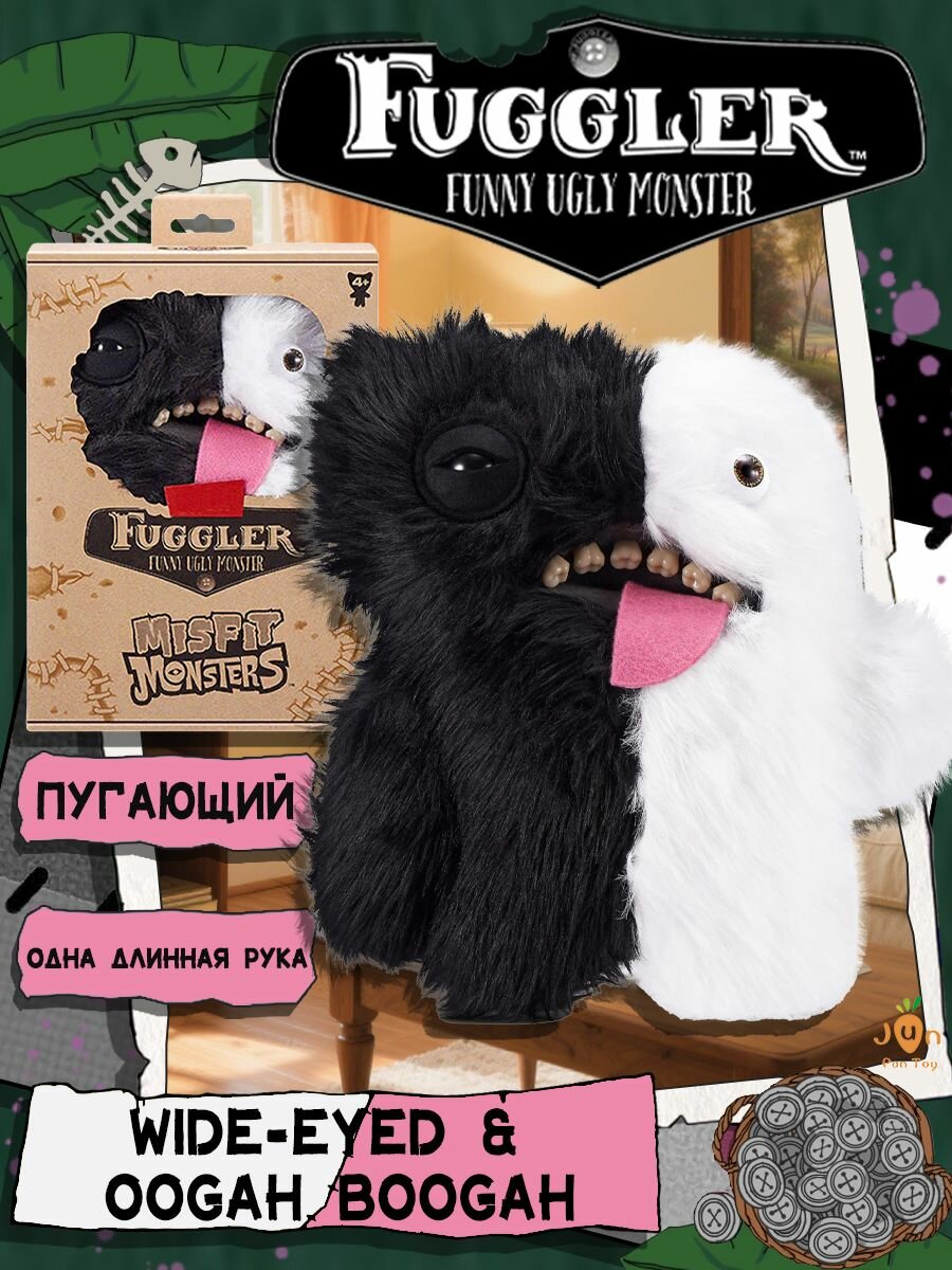 Spin Master Fuggler Misfit Monsters Wide Eyed Boogah / Детские плюшевые игрушки с двумя видами черного и белого плюша изготовлены из смеси двух видов кукол, подходящих для детей от 4 лет и старше