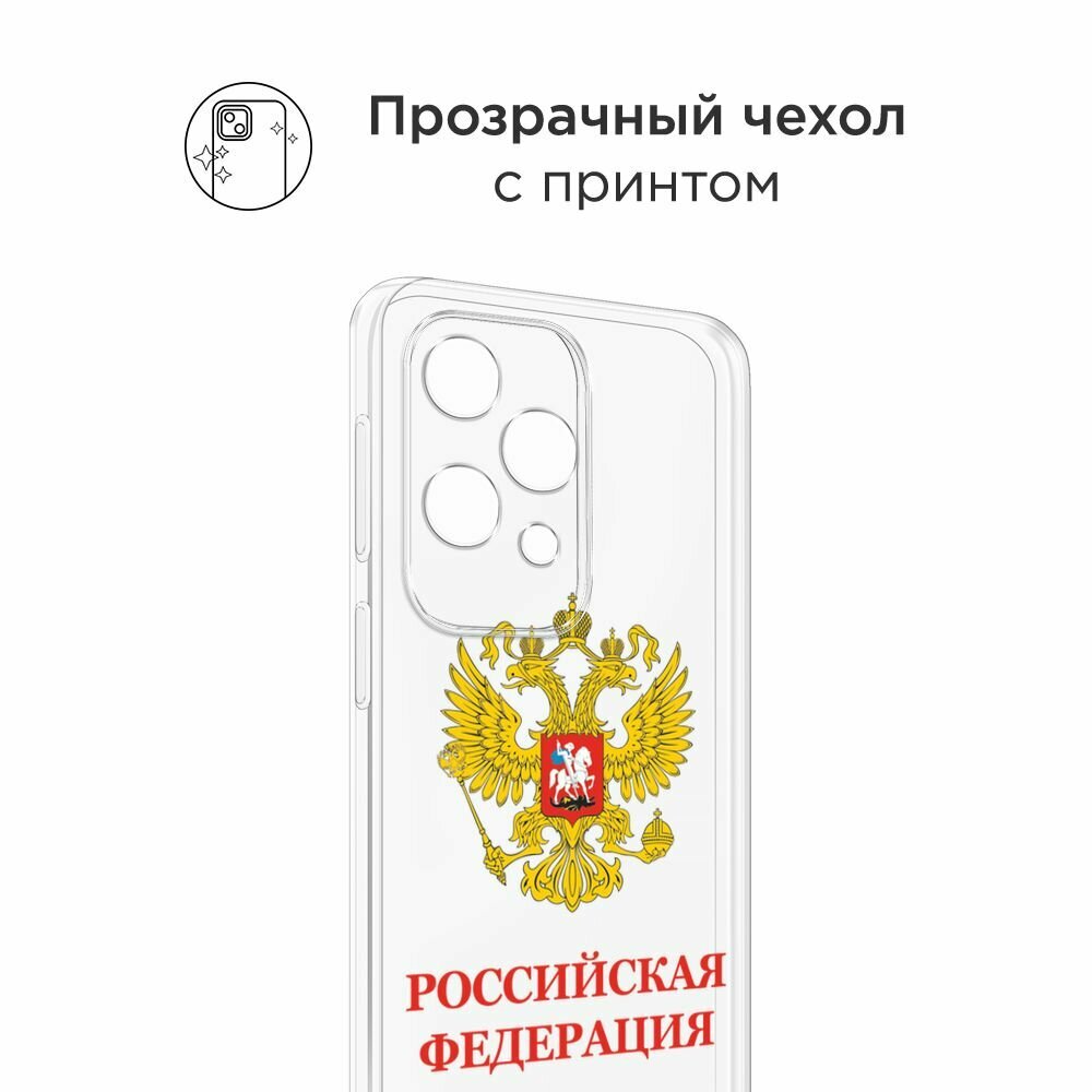 Чехол на Samsung Galaxy S8 + / Самсунг Галакси С8 Плюс с принтом "Герб России красная надпись", прозрачный — фото 1