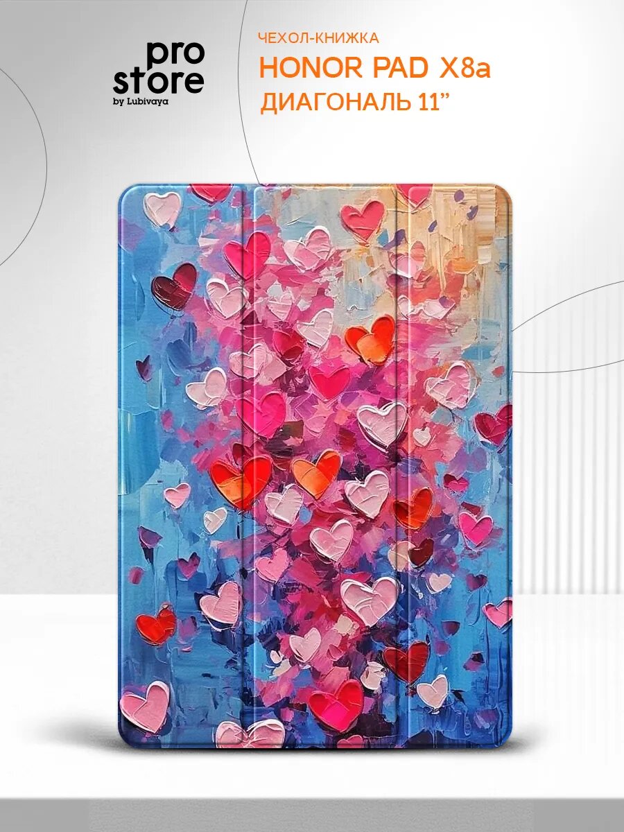 Чехол для планшета Honor Pad X8a/ Хонор Пад Х8а защитный с рисунком