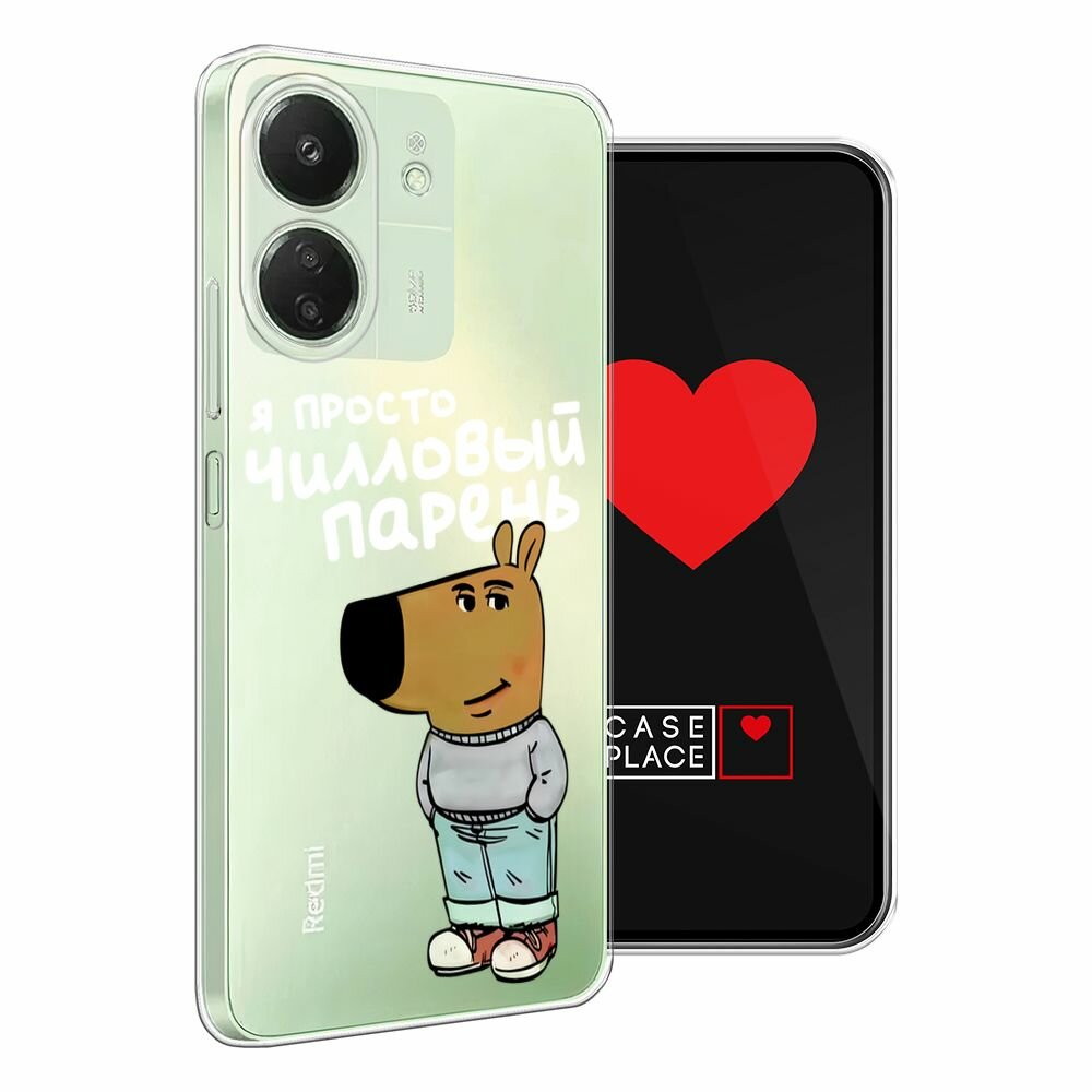 Чехол на Xiaomi Redmi 13C/Poco C65 / Сяоми Редми 13C/Поко С65 с принтом "Чилловый парень белый", прозрачный — фото 1