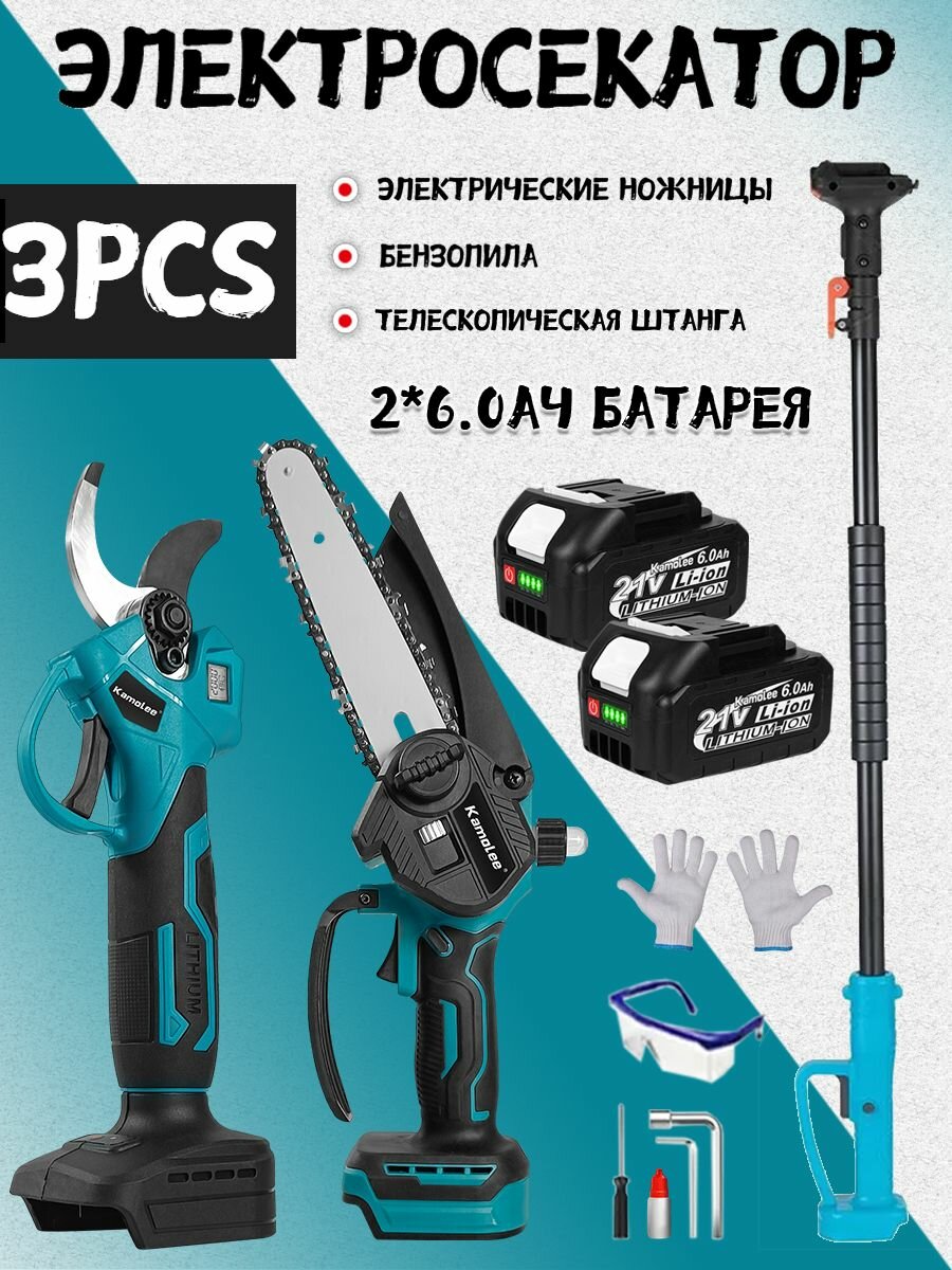 Высоторез, Сучкорез телескопический, Секатор аккумуляторный садовый с удлинителем(2*6,0Ач аккумулятора, бумажная коробка)
