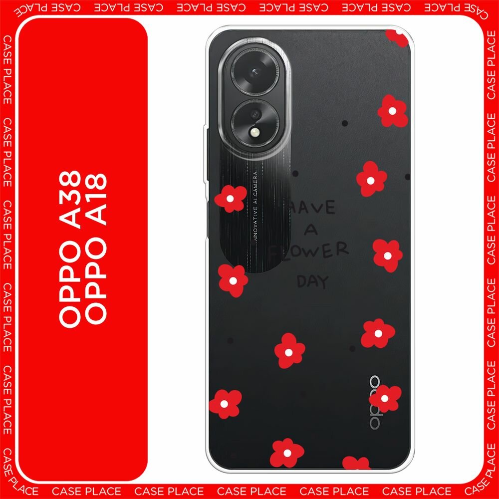 Чехол на Oppo A38/A18 / Оппо A38/A18 с принтом "Have a flower day 2", прозрачный