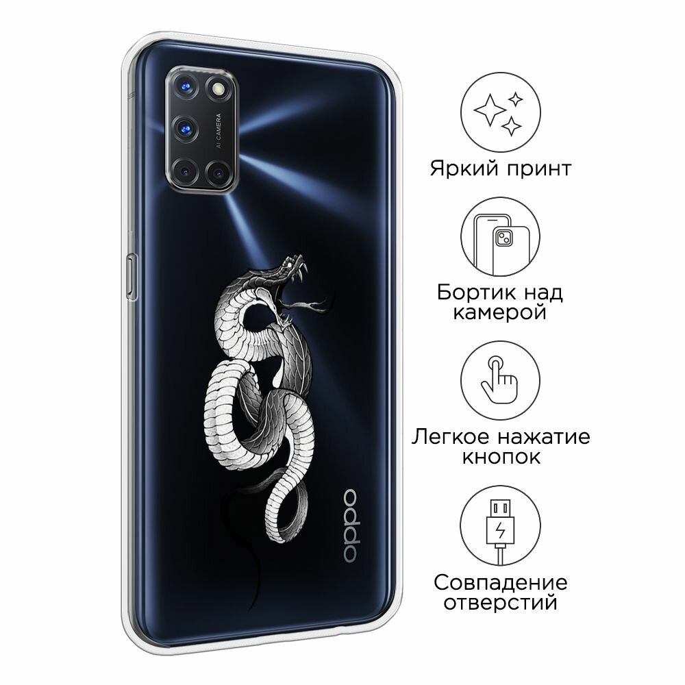 Чехол на Oppo A52/A72 / Оппо A52/A72 с принтом Монохромная змея рисунок, прозрачный — фото 1