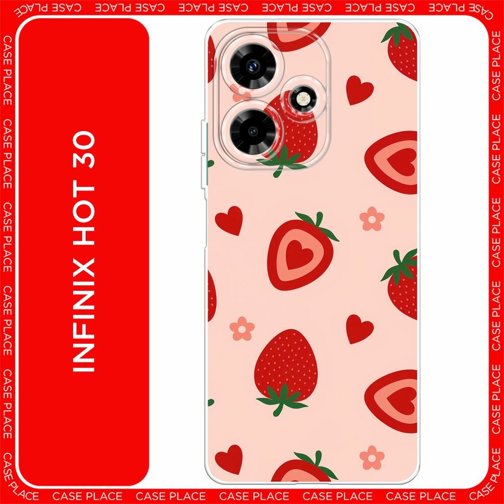 Чехол на Infinix Hot 30 / Инфиникс Хот 30 с принтом "Heart strawberries 1 - 14 февраля"