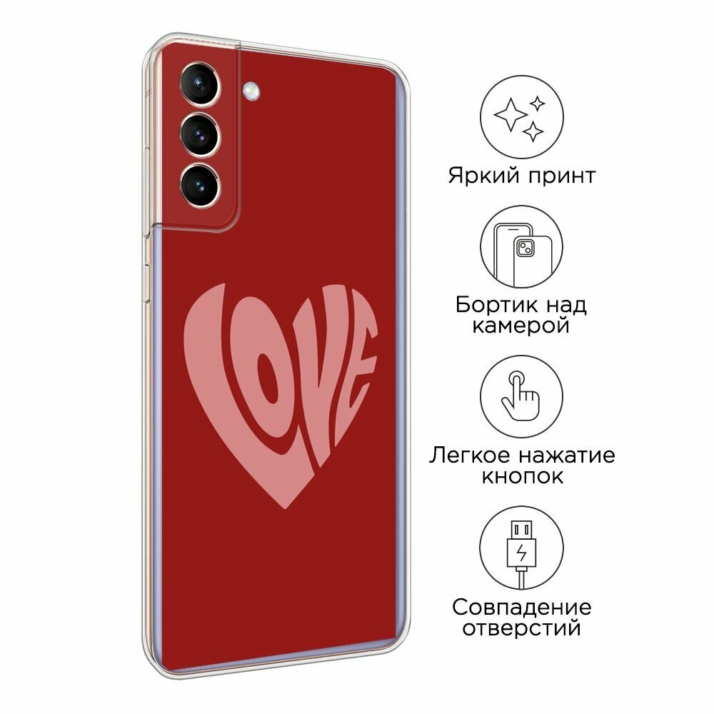 Чехол на Samsung Galaxy S21 + / Самсунг Галакси S21 Плюс с принтом "Love heart 1 - 14 февраля" — фото 1