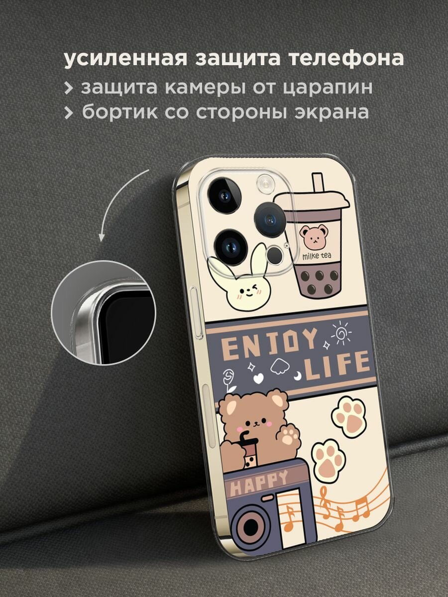 Чехол на Apple iPhone 14 Pro / Айфон 14 Про с принтом "Enjoy life 1" — фото 1