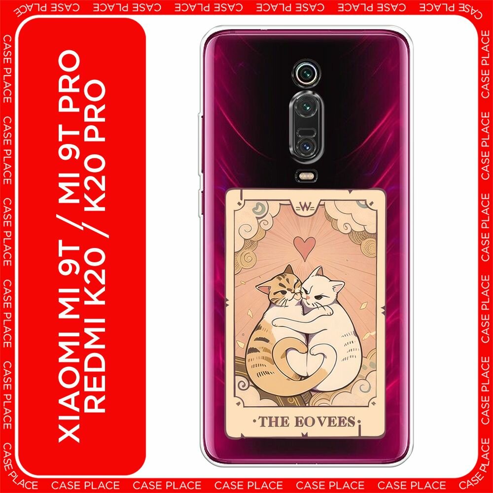 Чехол на Xiaomi Redmi K20/K20 Pro/Mi 9T/9T Pro / Сяоми Редми К20 с принтом "The lovers cats 2 - 14 февраля", прозрачный