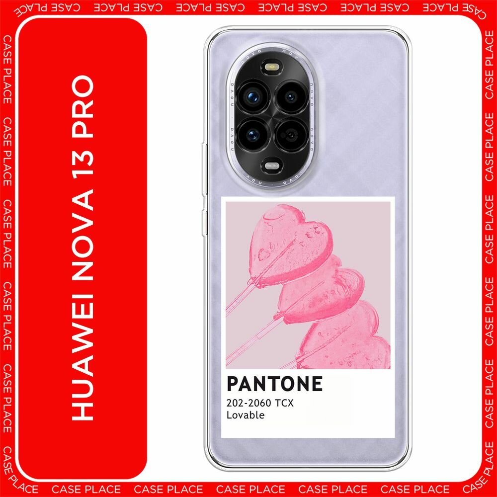 Чехол на Huawei Nova 13 Pro / Хуавей Нова 13 Про с принтом "Pantone Lovable 2 - 14 февраля", прозрачный