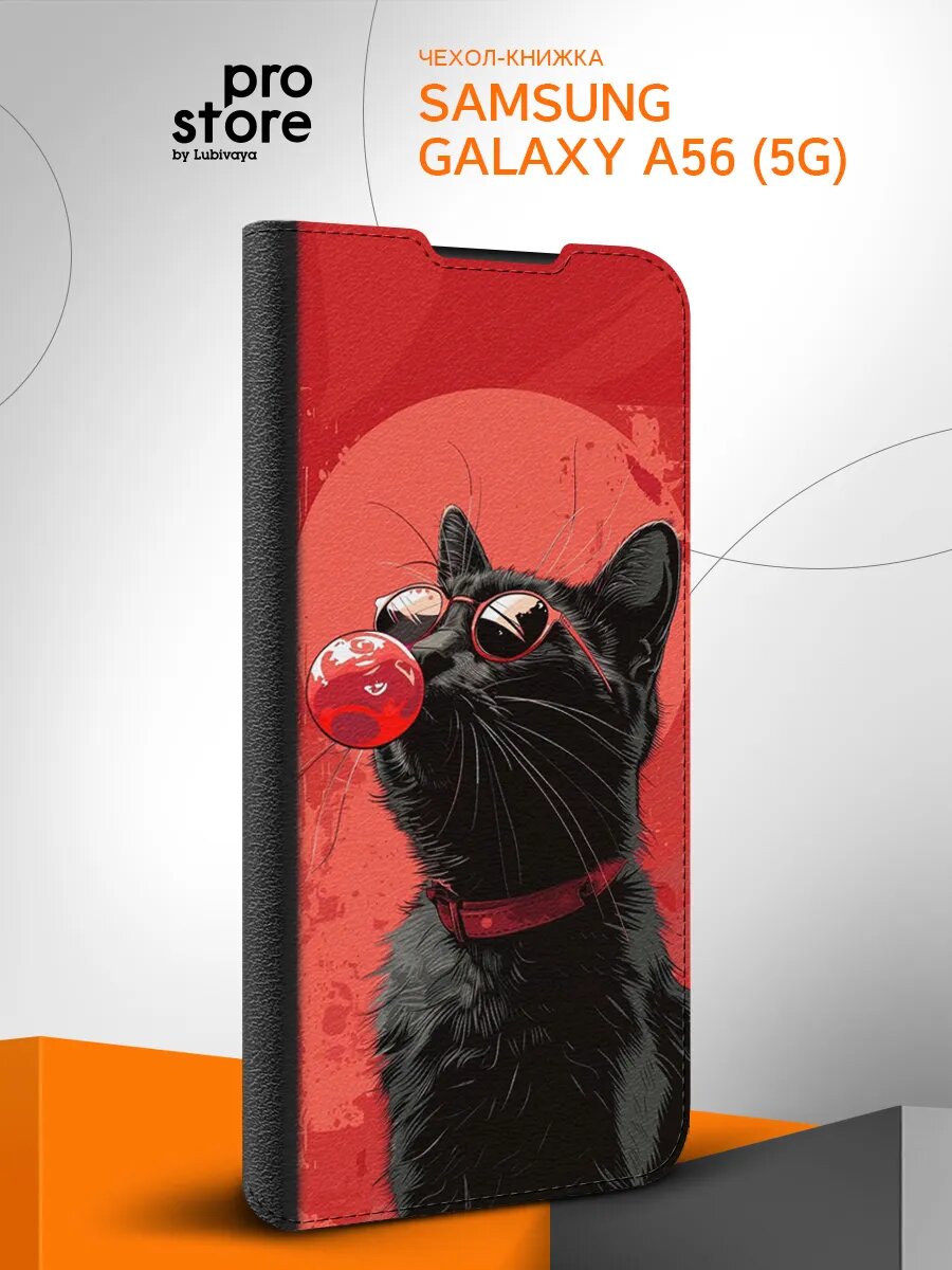 Чехол на Samsung Galaxy A56 (5G), Самсунг Галакси А56 (5G), книжка, противоударный, защита камеры, с рисунком