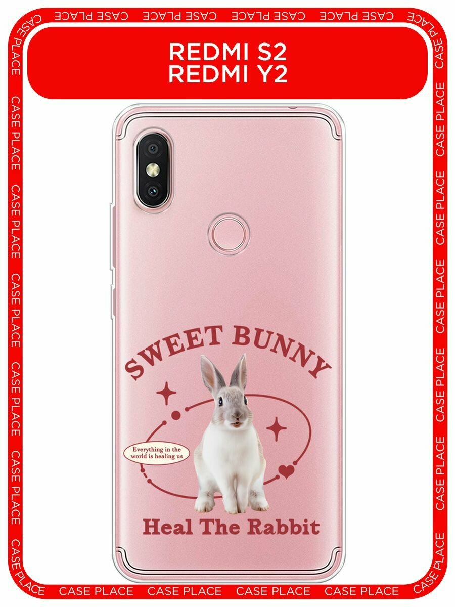 Чехол на Xiaomi Redmi S2 (Redmi Y2) / Сяоми Редми С2 (Редми Y2) с принтом "Heal the rabbit", прозрачный