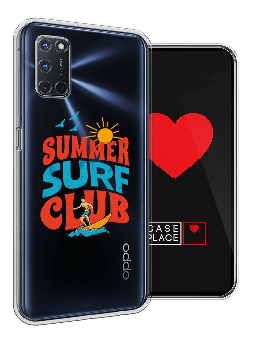 Чехол на Oppo A52/A72 / Оппо A52/A72 с принтом "Summer surf club", прозрачный — фото 1