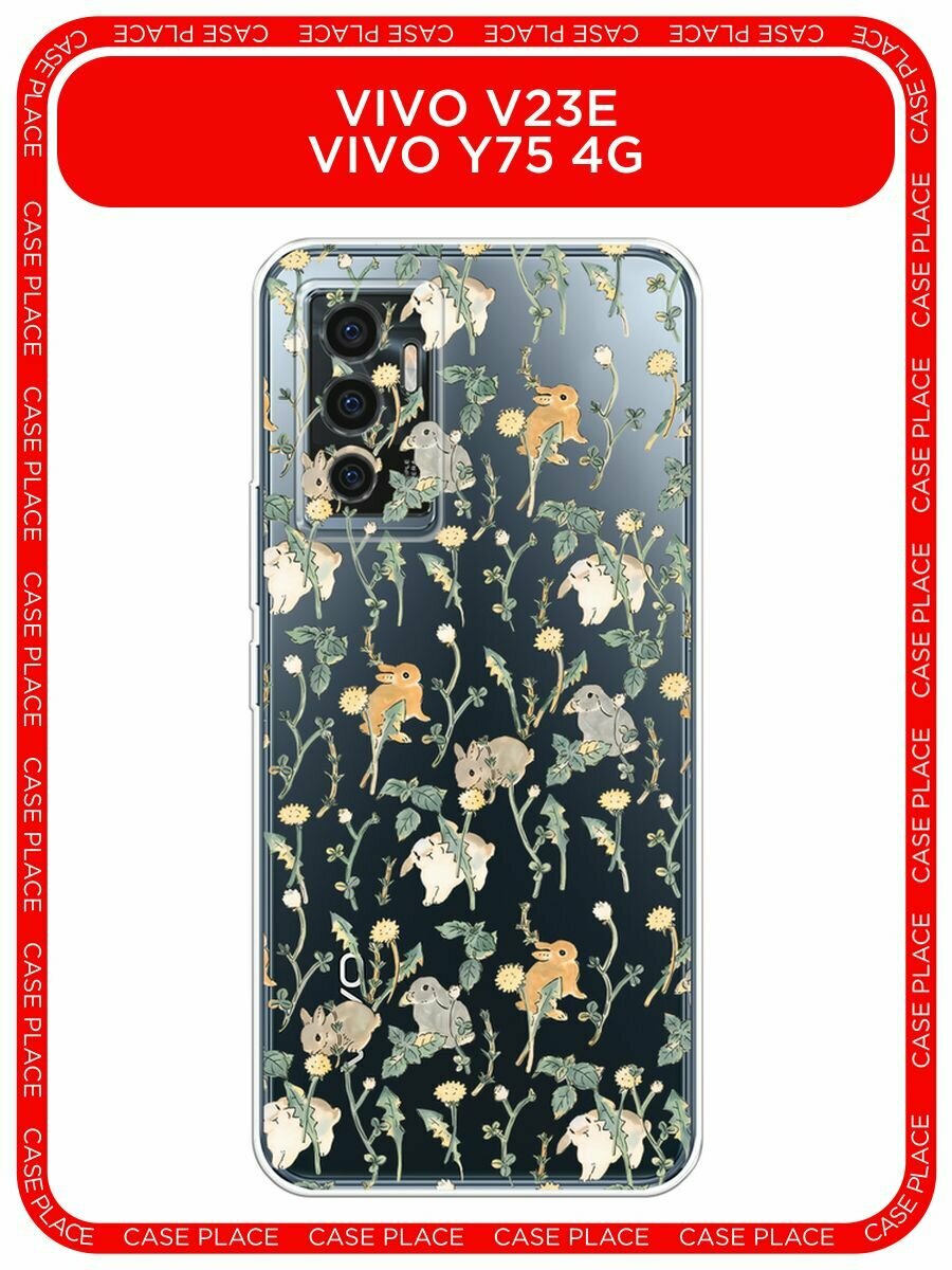 Чехол на Vivo V23e/Y75 4G / Виво V23e/Y75 4G с принтом "Кролики в одуванчиках", прозрачный