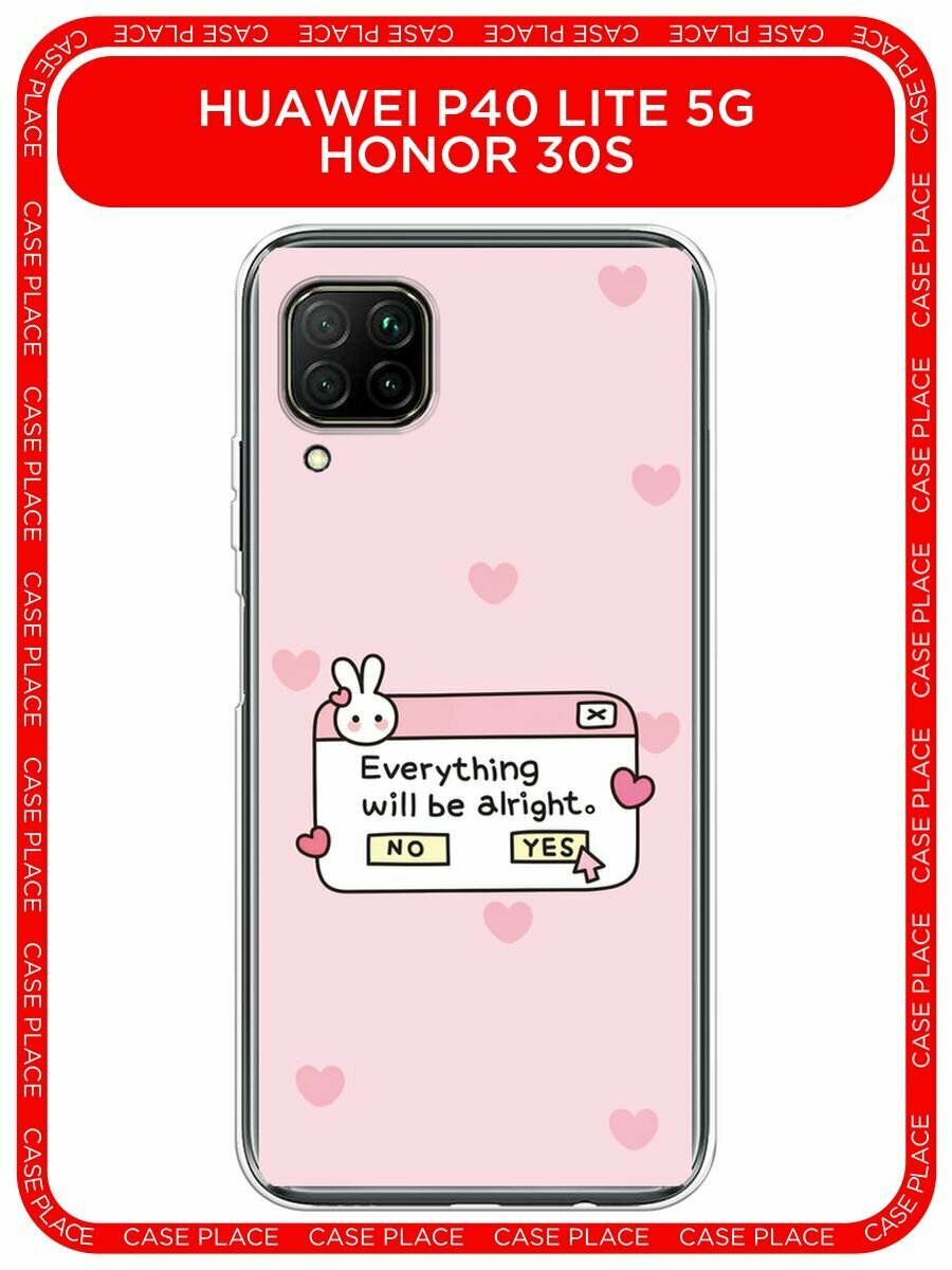 Чехол на Honor 30S Global/Huawei P40 Lite 5G/Nova 7 SE / Хонор 30S с принтом "Everything will be alright"