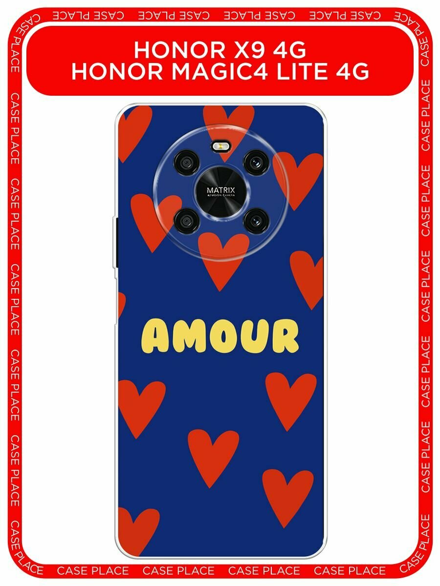 Чехол на Honor X9 4G/Magic4 Lite 4G / Хонор X9 4G/Мэджик 4 Лайт 4G с принтом "Amour art - 14 февраля"