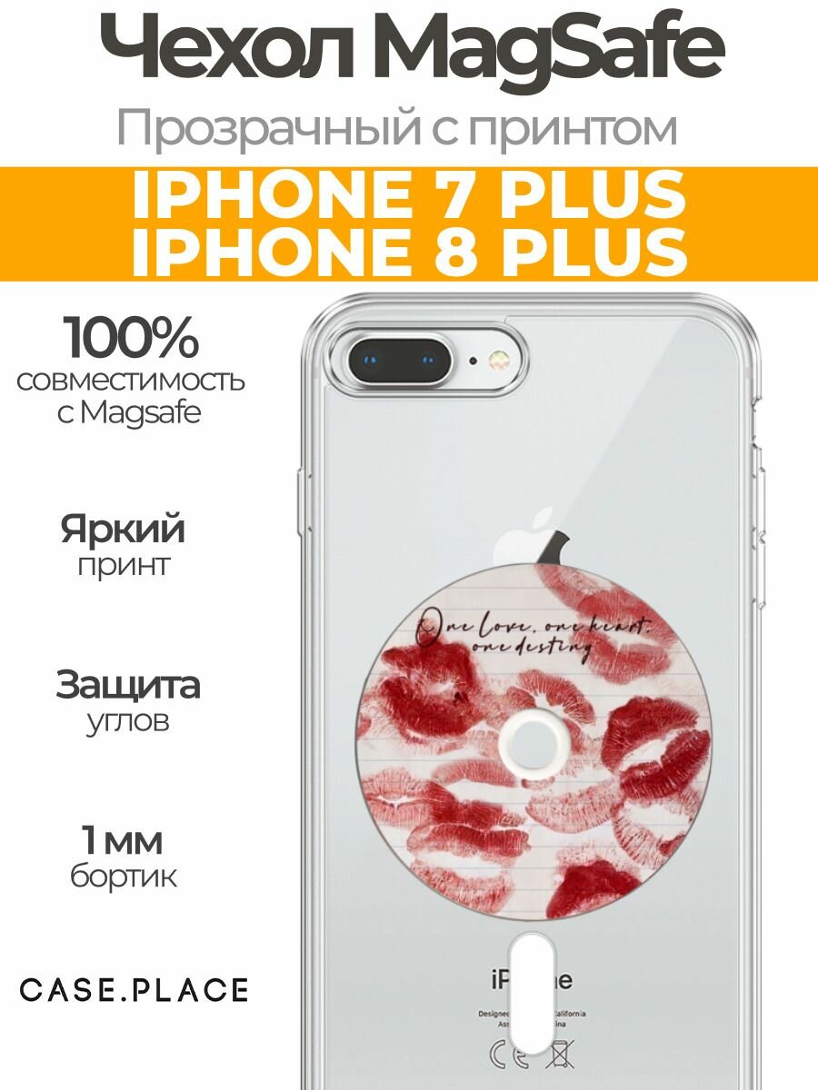 Чехол на Apple iPhone 7 Plus/8 Plus (Айфон 7 Плюс/8 Плюс) MagSafe с магнитом "Love disk"