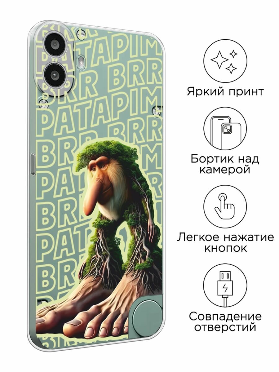 Чехол на CMF Phone 1 / CMF Фон 1 с принтом "Брр брр патапим 2", прозрачный — фото 1