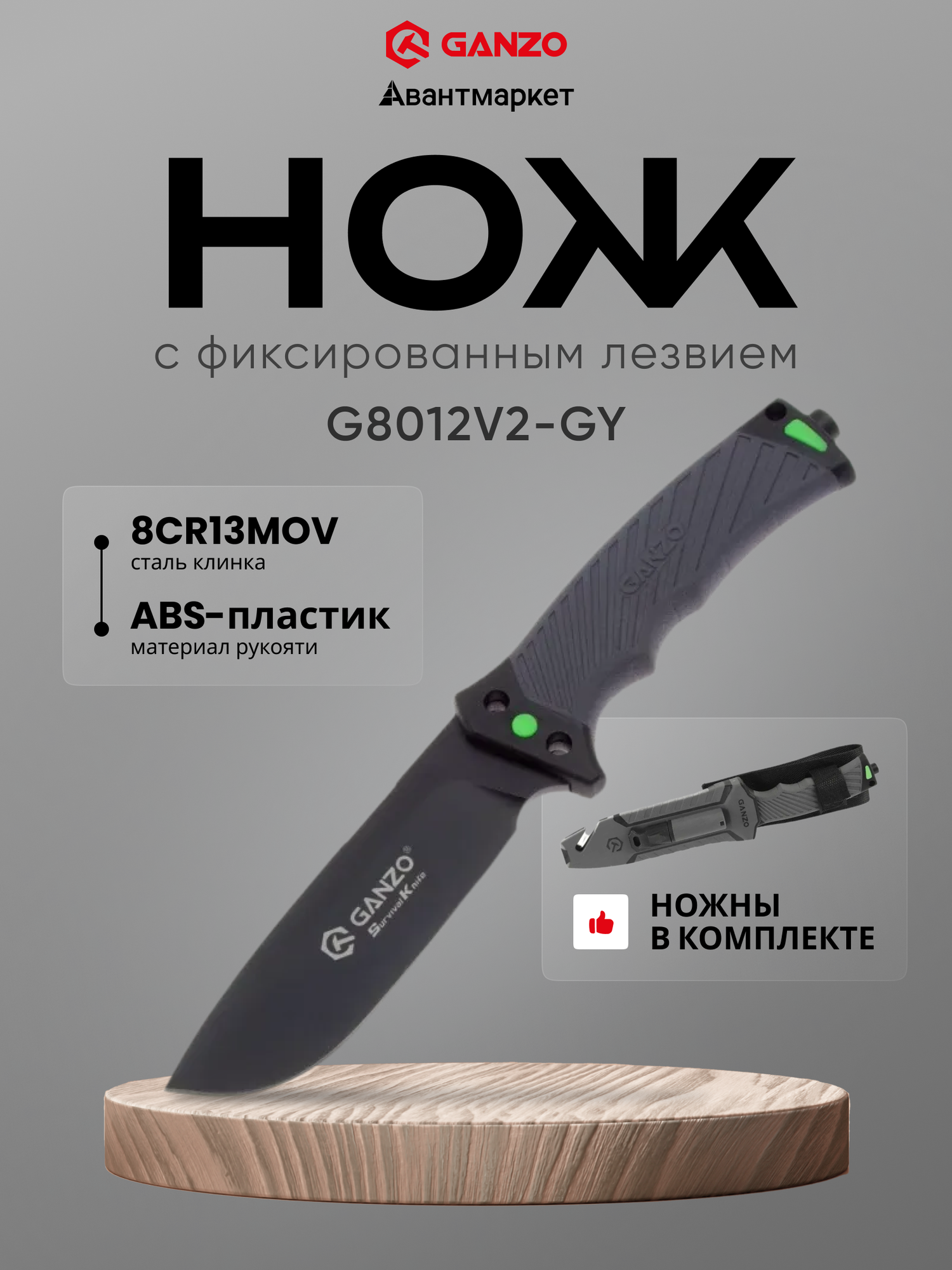 Нож нескладной туристический охотничий тактический, серый, Ganzo G8012V2-GY с паракордом