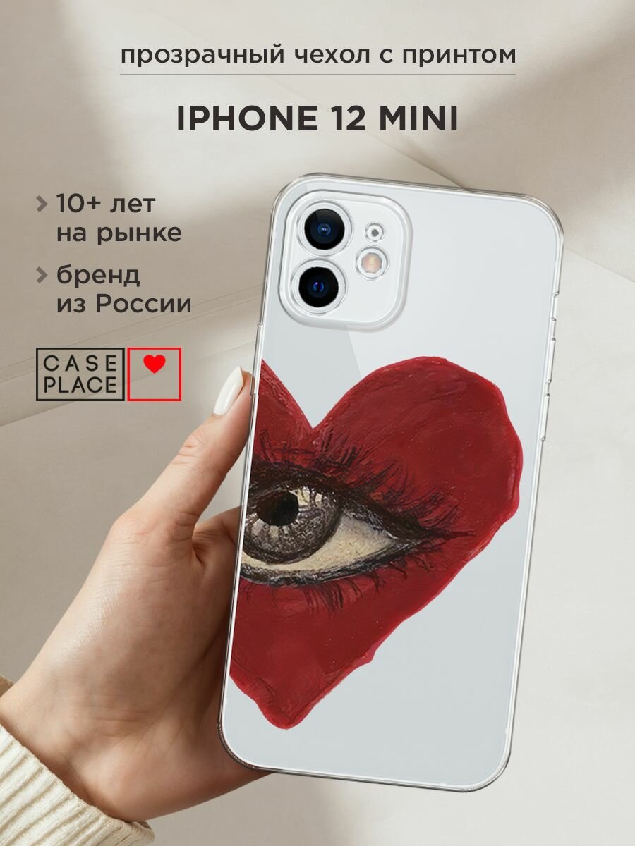 Чехол на Apple iPhone 12 mini / Айфон 12 Мини с принтом "Большое сердце с глазом", прозрачный
