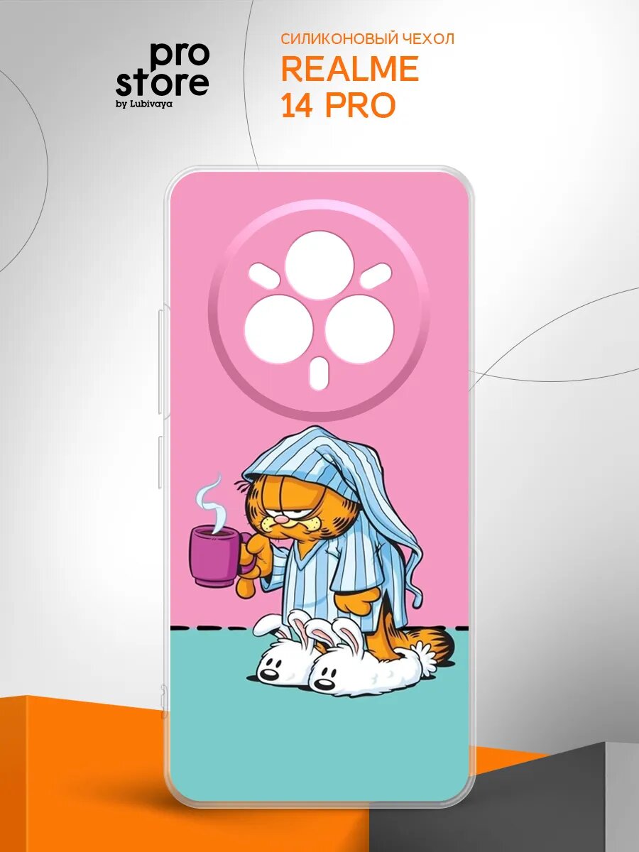 Чехол на Realme 14 Pro/ Реалми 14 Про накладка, защита камеры и углов, прозрачный с рисунком