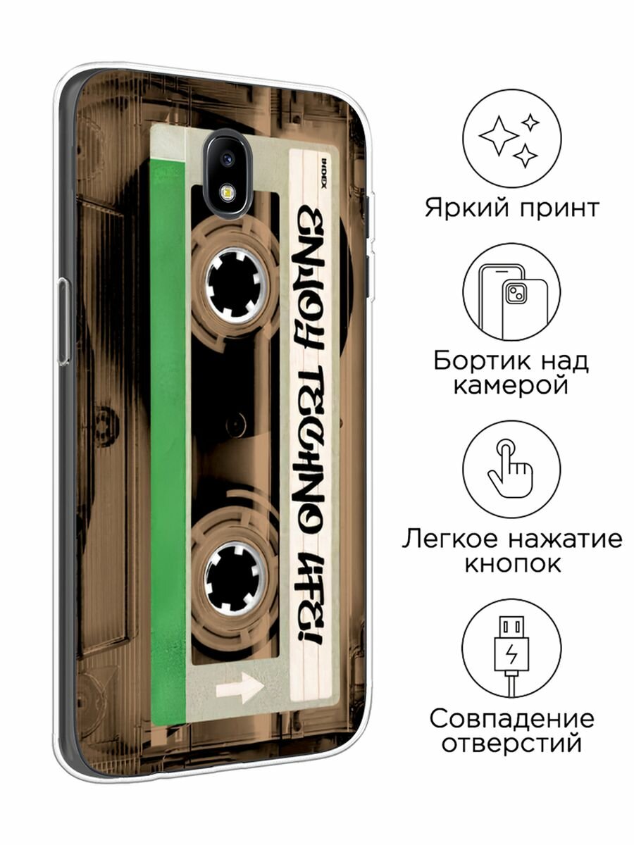 Чехол на Samsung Galaxy J7 2017 / Самсунг Галакси Джей 7 2017 с принтом "Ретро кассета" — фото 1