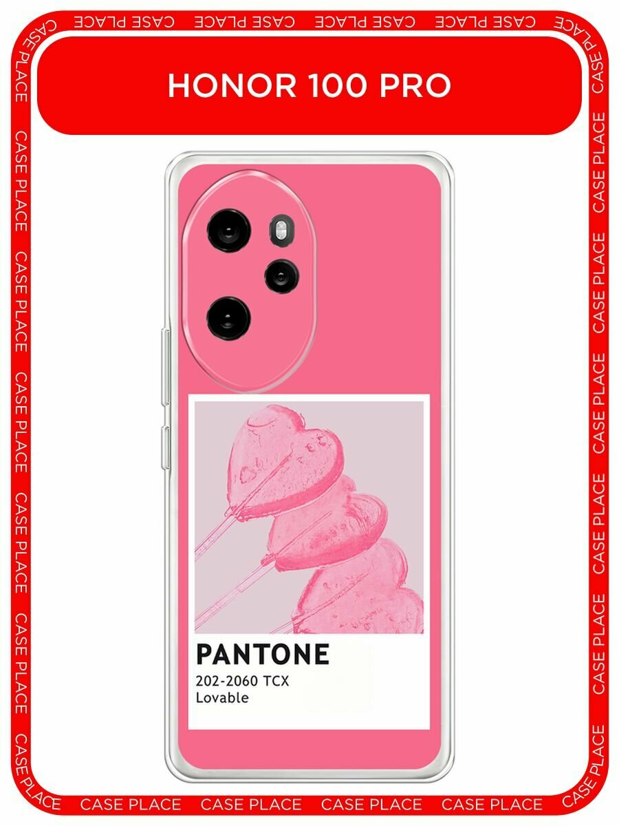 Чехол на Honor 100 Pro / Хонор 100 Про с принтом "Pantone Lovable 1 - 14 февраля"