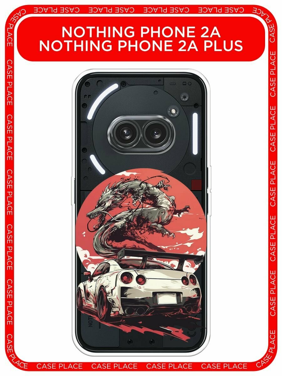 Чехол на Nothing Phone 2a/2a Plus / Нотинг Фон 2а/2a Плюс с принтом "Car and dragon", прозрачный